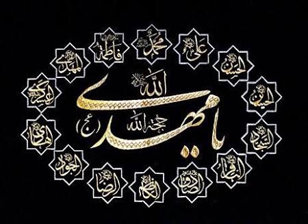 The Concept of Messiah in World Religions – ASHA: Blast From The Past